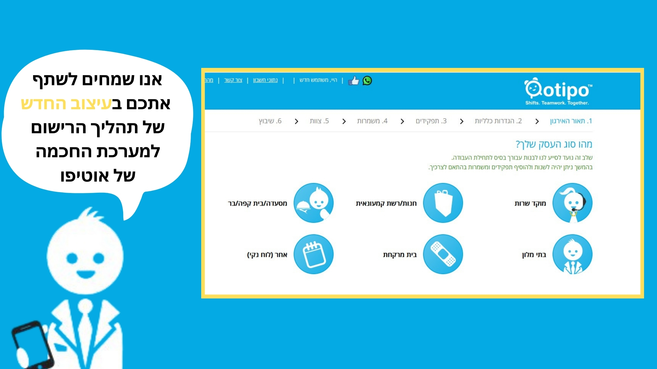 הבלוג של Otipo | ברוכים הבאים לבלוג של אוטיפו. בבלוג אנו מפרסמים מאמרים ...