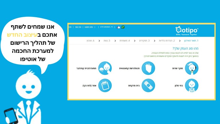הבלוג של Otipo | ברוכים הבאים לבלוג של אוטיפו. בבלוג אנו מפרסמים מאמרים ...